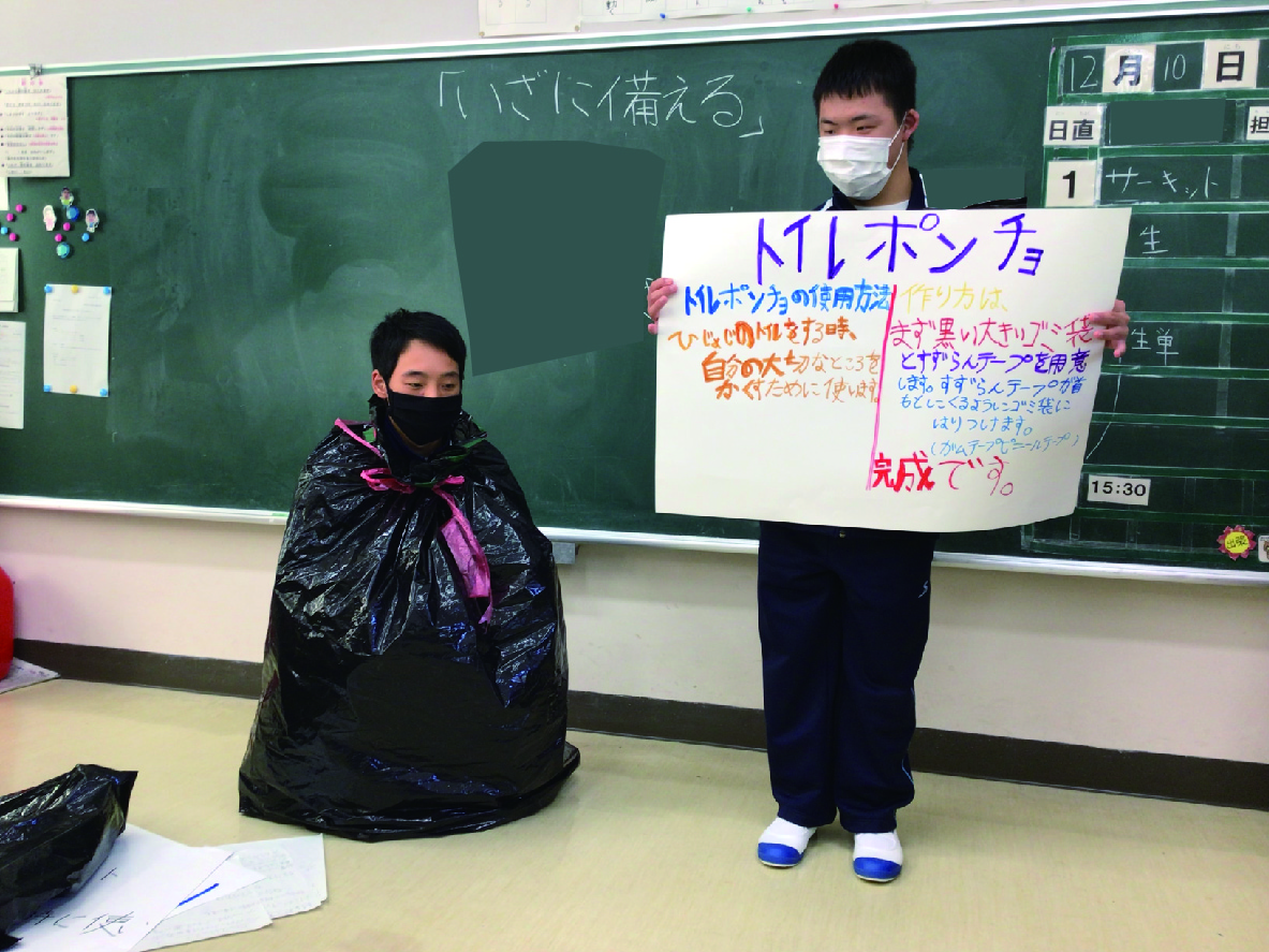 防災学習の様子 高知県立中村特別支援学校